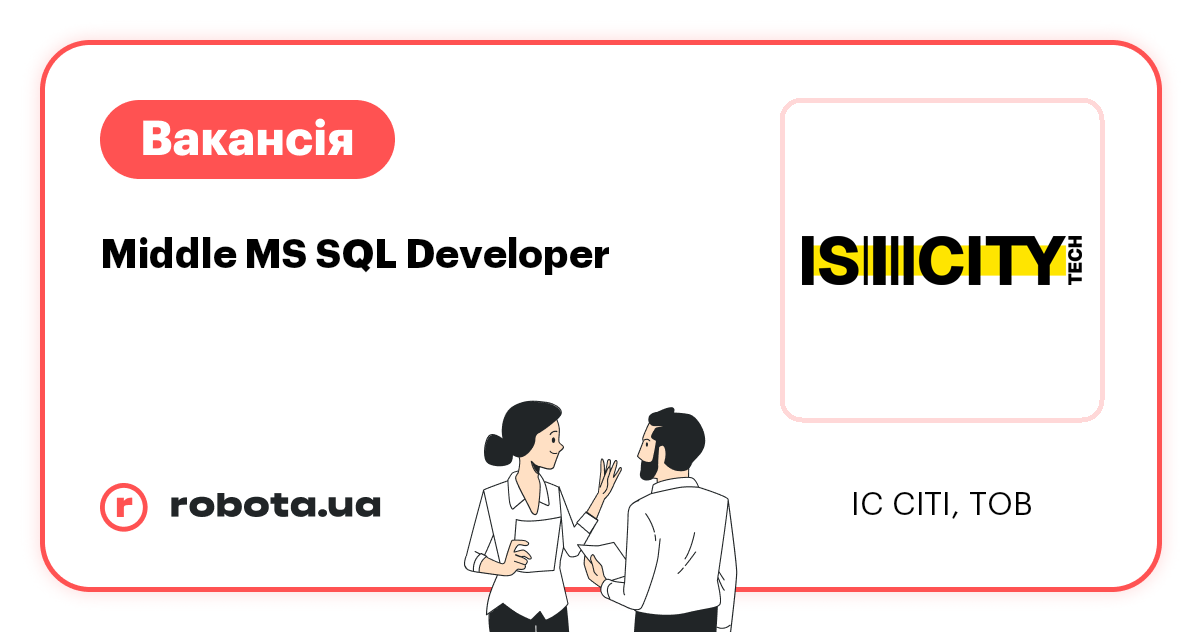 Вакансія: Middle MS SQL Developer в Києві - ІС СІТІ, ТОВ | robota.ua