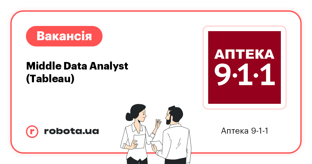 Вакансія: Middle Data Analyst (Tableau) в Києві - Аптека 9-1-1 | robota.ua