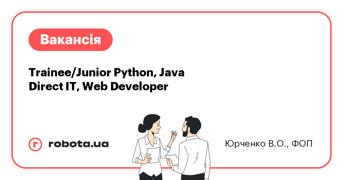 Вакансія: Trainee/Junior Python, Java Direct IT, Web Developer 28500 грн в Києві - Юрченко В.О ...