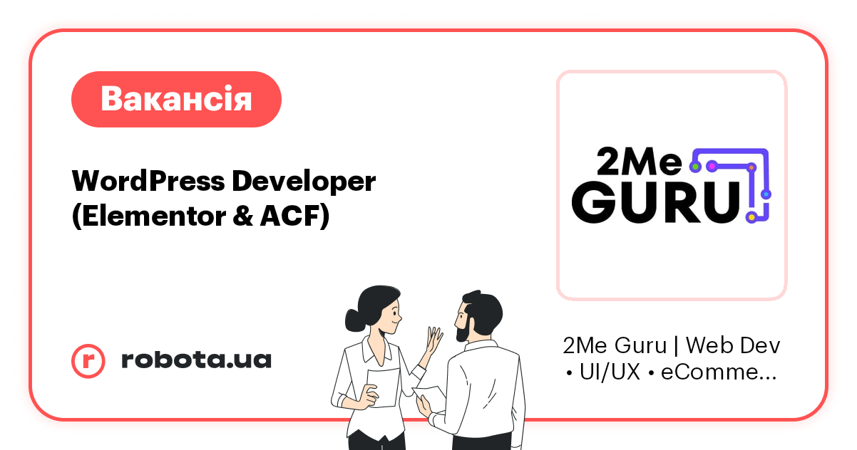 Вакансія: WordPress Developer (Elementor & ACF) 35000 грн в Києві - 2Me Guru | Web Dev • UI/UX ...