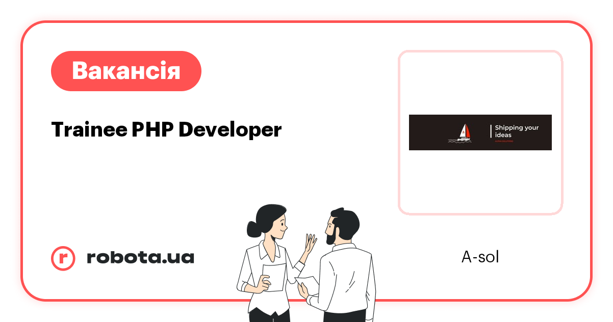 Вакансія: Trainee PHP Developer в Запоріжжі - A-sol | robota.ua