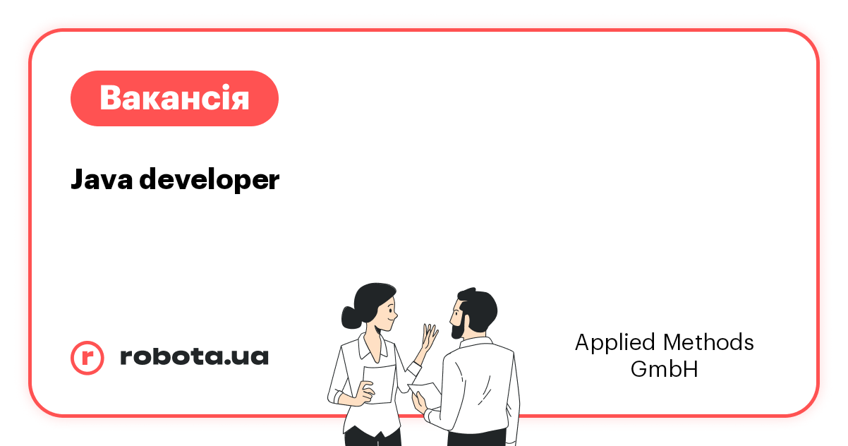 Вакансия: Java developer в Киеве - Applied Methods GmbH | robota.ua