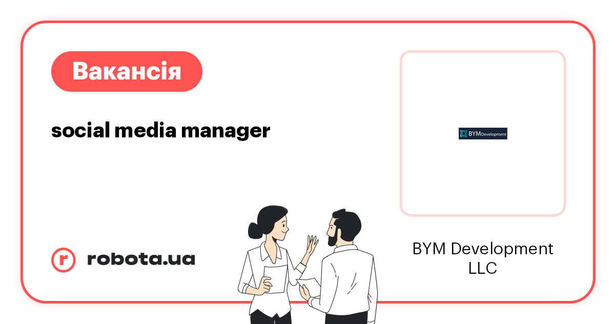 Вакансія: social media manager 20000 грн в інших країнах - BYM Development LLC | robota.ua