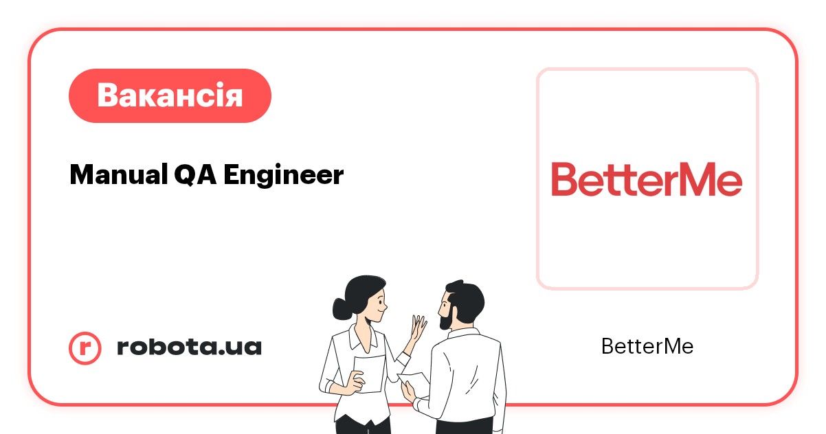 Вакансія: Manual QA Engineer в Києві - BetterMe | robota.ua