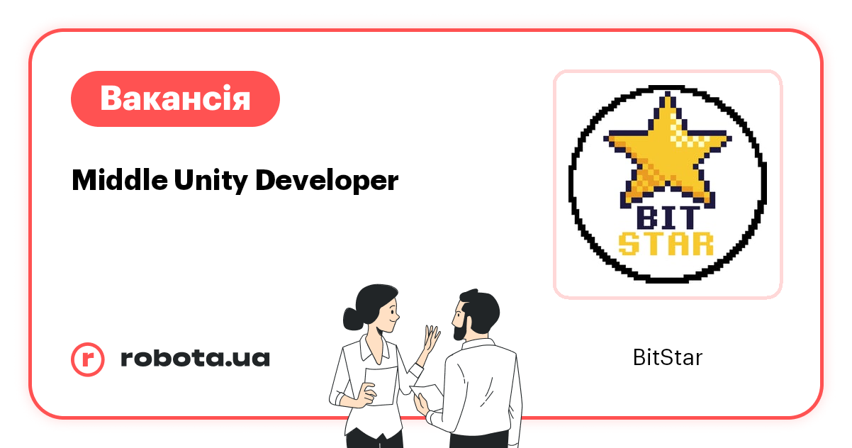 Вакансія: Middle Unity Developer в Києві - BitStar | robota.ua