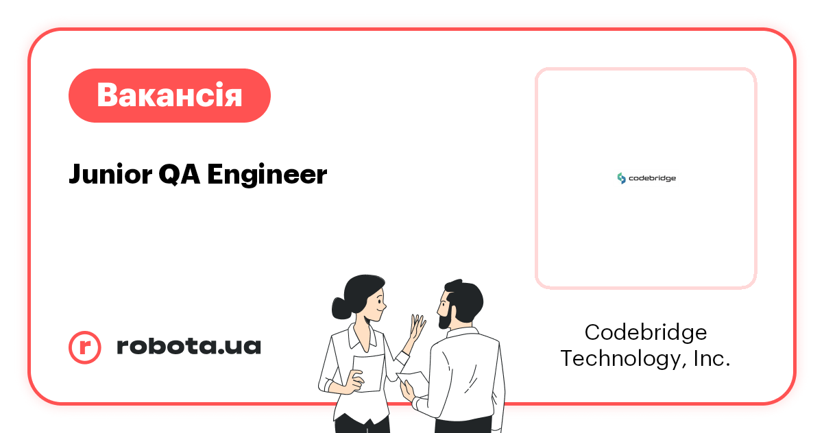 Вакансія: Junior QA Engineer в Києві - Codebridge Technology, Inc. | robota.ua