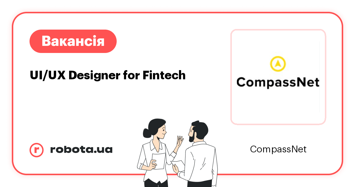 Вакансія: UI/UX Designer for Fintech в Києві - CompassNet | robota.ua