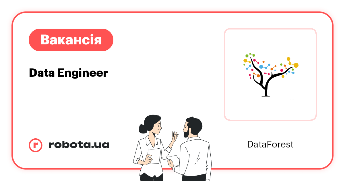Вакансія: Data Engineer в Києві - DataForest | robota.ua