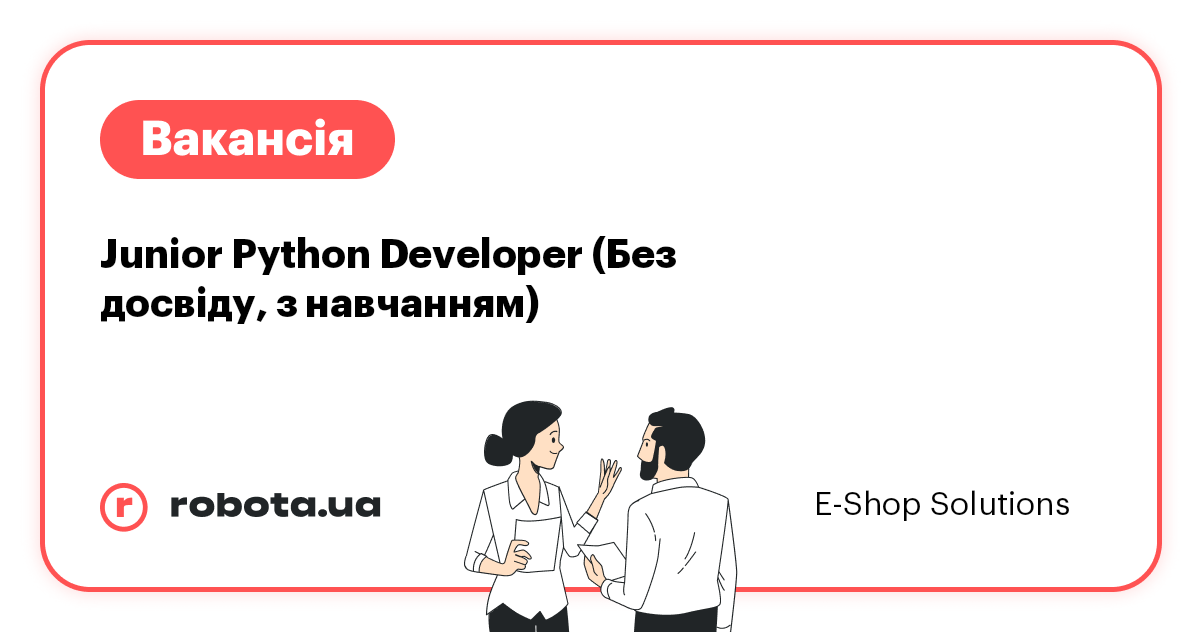 Вакансия: Junior Python Developer (Без досвіду, з навчанням) 27000 грн в Киеве - E-Shop ...
