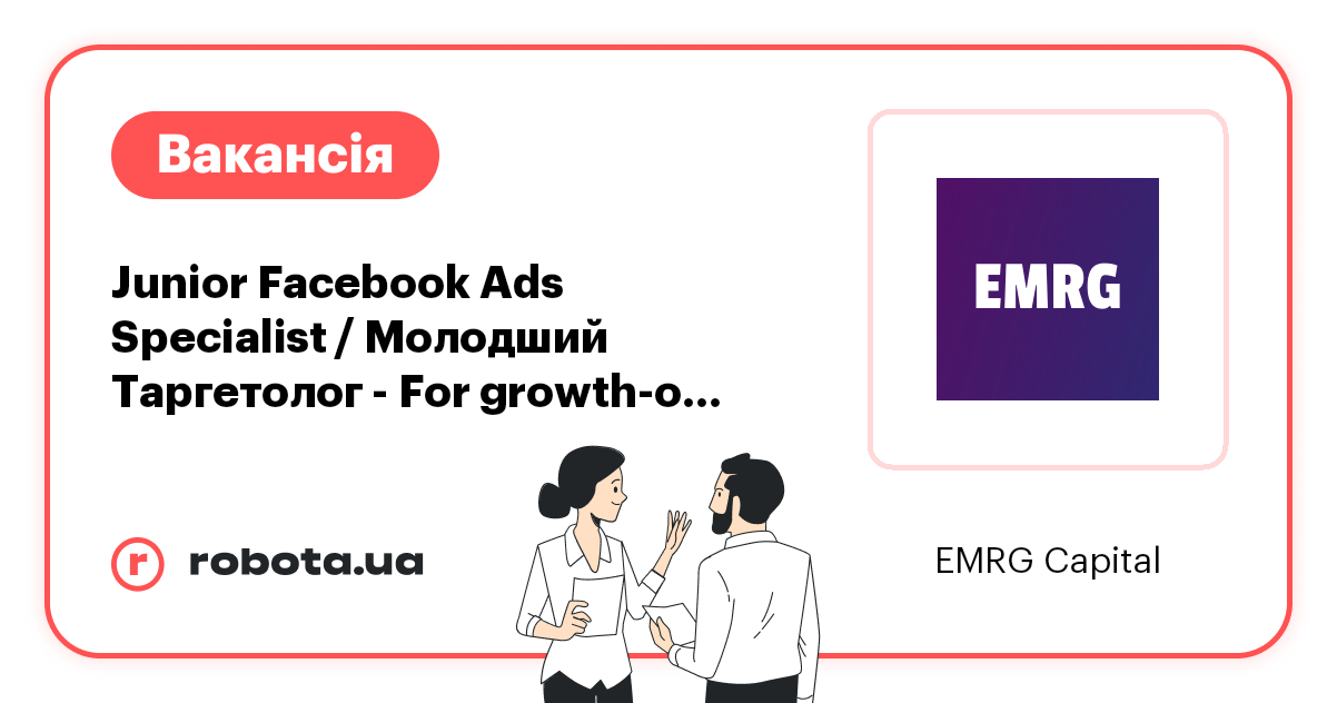 Вакансія: Junior Facebook Ads Specialist / Молодший Таргетолог - For growth-oriented people ...