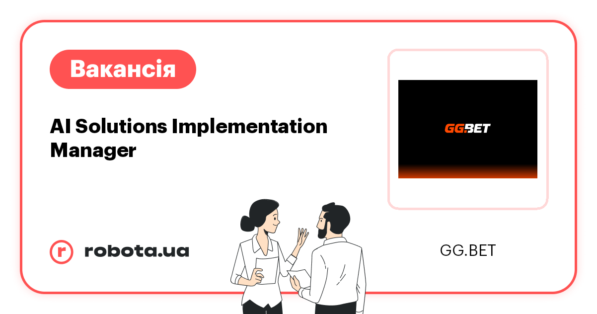Вакансія: AI Solutions Implementation Manager в Києві - GG.BET | robota.ua