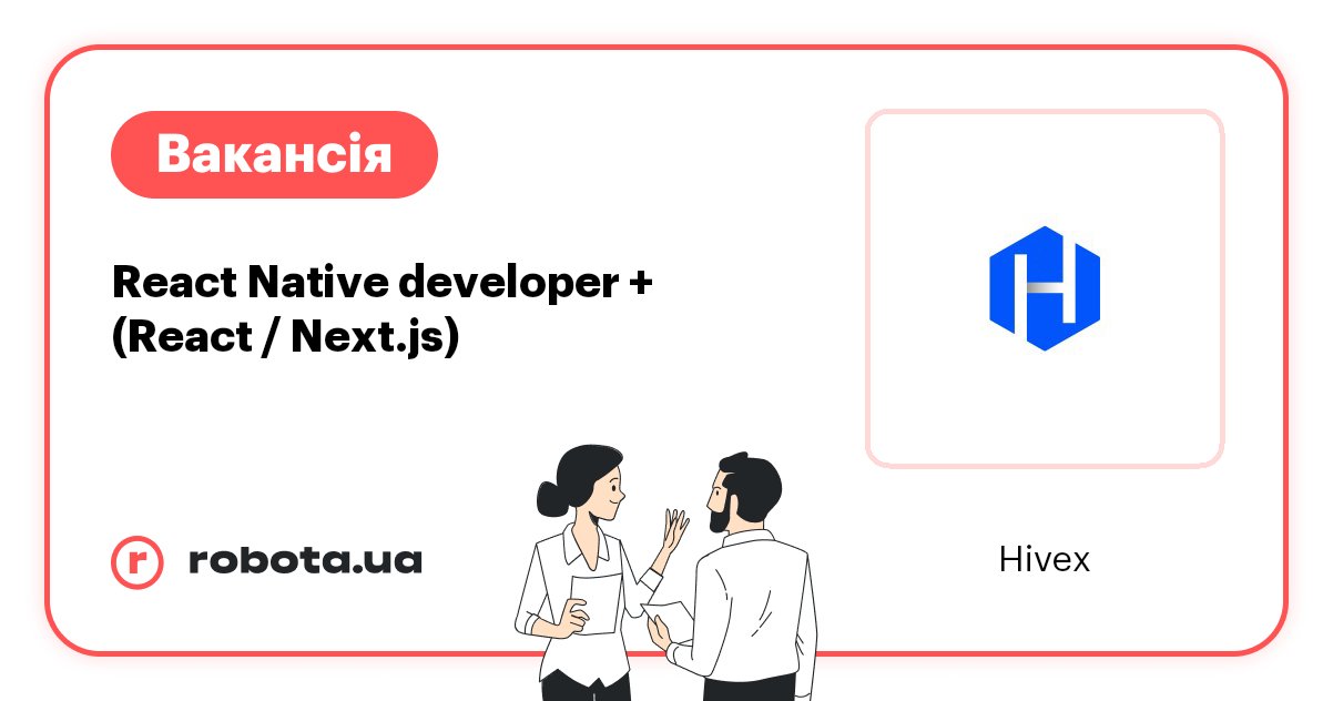 Вакансія: React Native developer + (React / Next.js) в Києві - Hivex | robota.ua