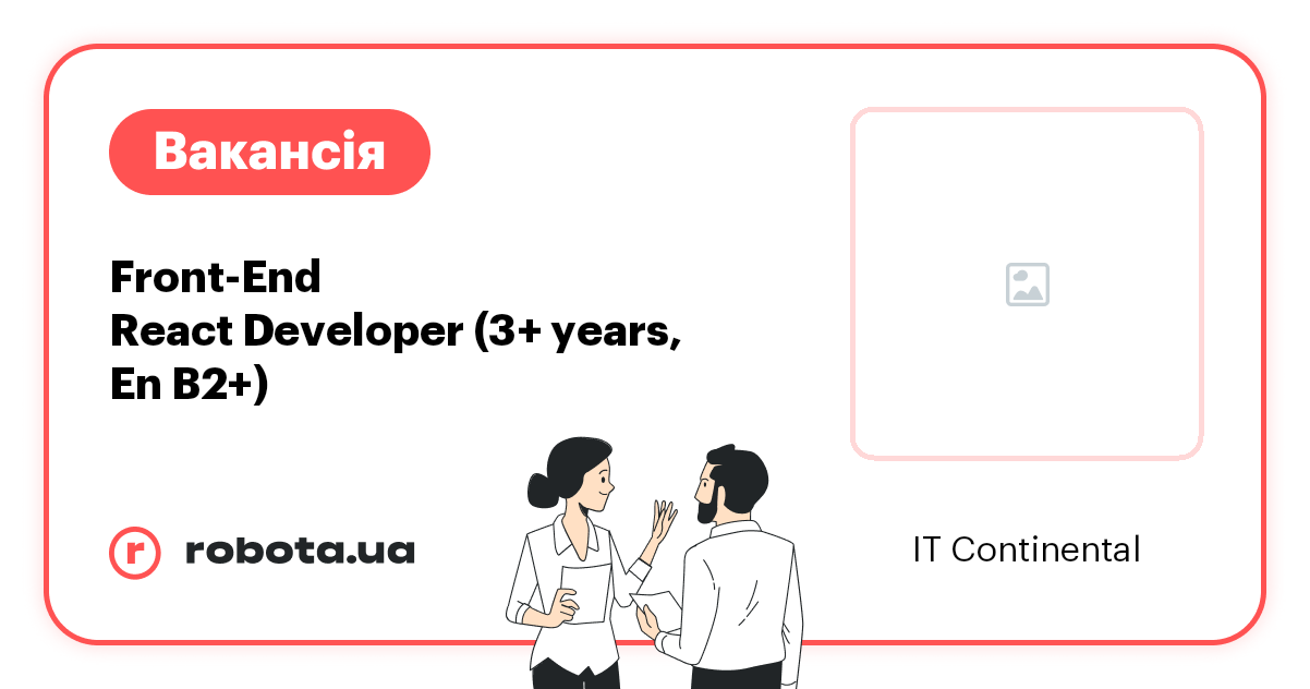 Вакансія: Front-End React Developer (3+ years, En B2+) в Києві - IT Continental | robota.ua