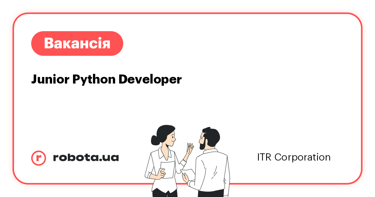 Вакансія: Junior Python Developer 26000 грн в Києві - ITR Corporation | robota.ua