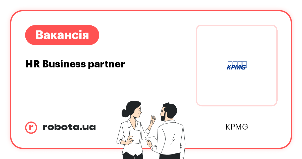 Вакансія: HR Business partner в Києві - KPMG | robota.ua