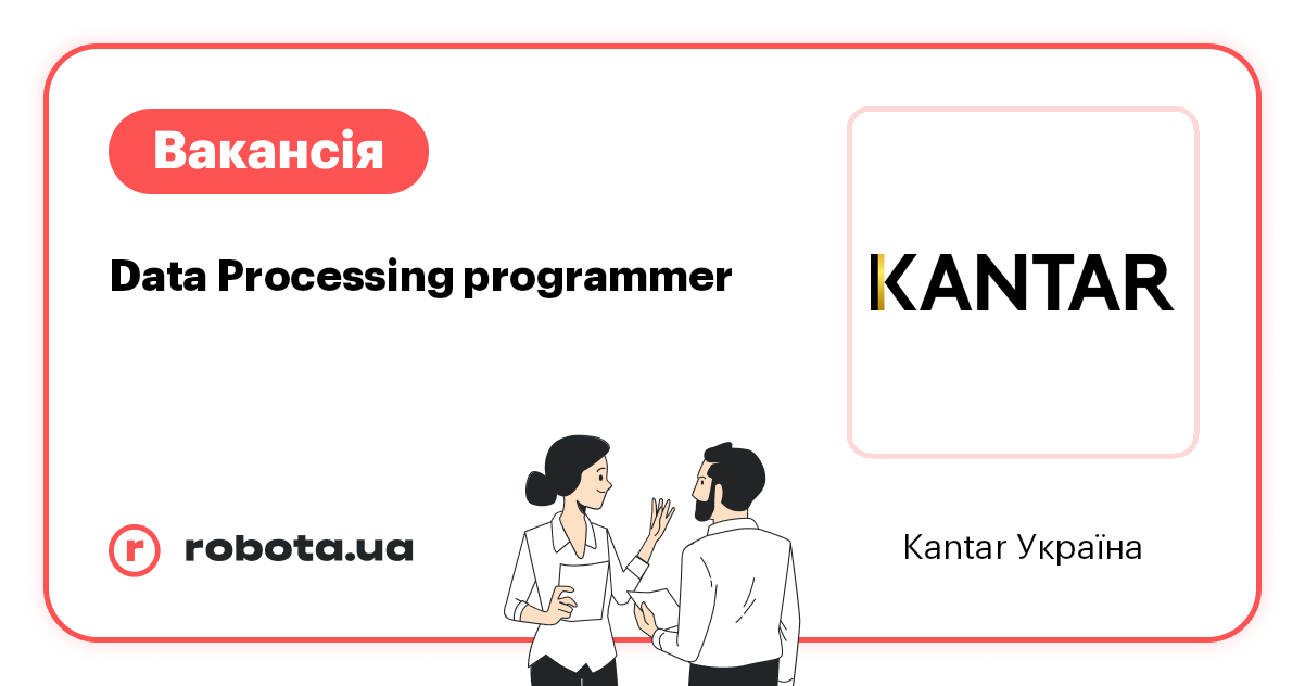 Вакансія: Data Processing programmer в Києві - Kantar Україна | robota.ua