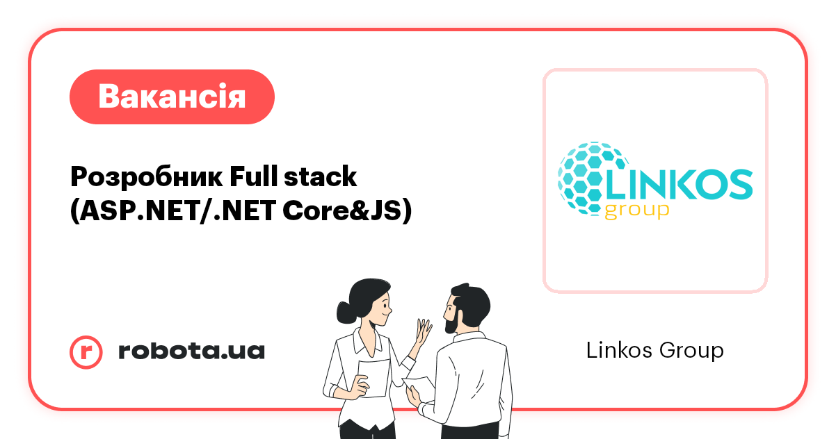 Вакансія: Розробник Full stack (ASP.NET/.NET Core&JS) 50000 грн в Києві - Linkos Group | robota.ua