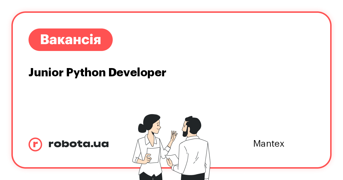Вакансія: Junior Python Developer 30000 грн в Києві - Mantex | robota.ua