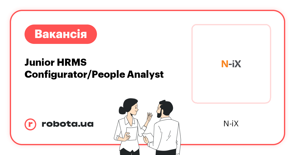Вакансія: Junior HRMS Configurator/People Analyst в Києві - N-iX | robota.ua