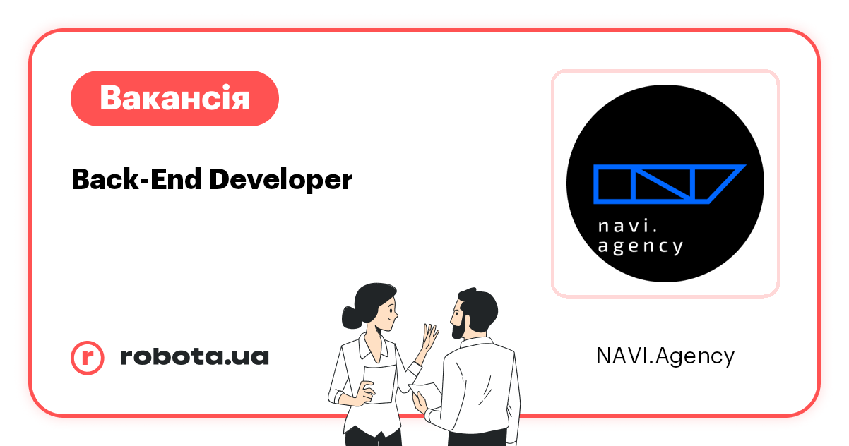 Вакансія: Back-End Developer в Києві - NAVI.Agency | robota.ua