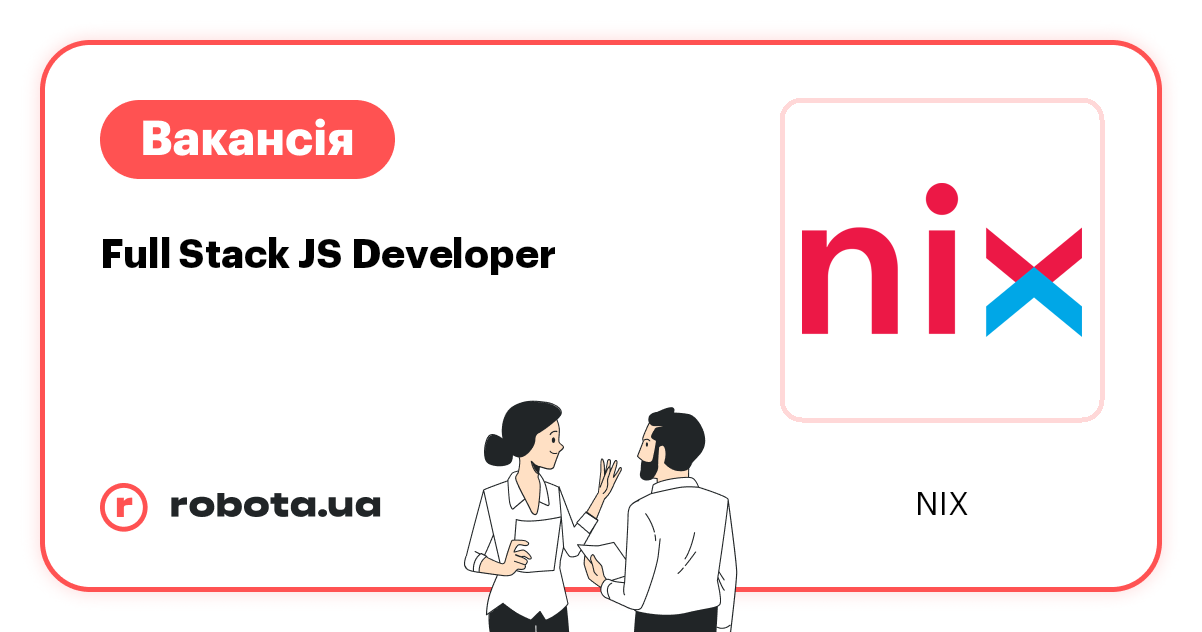 Вакансія: Full Stack JS Developer в Полтаві - NIX | robota.ua