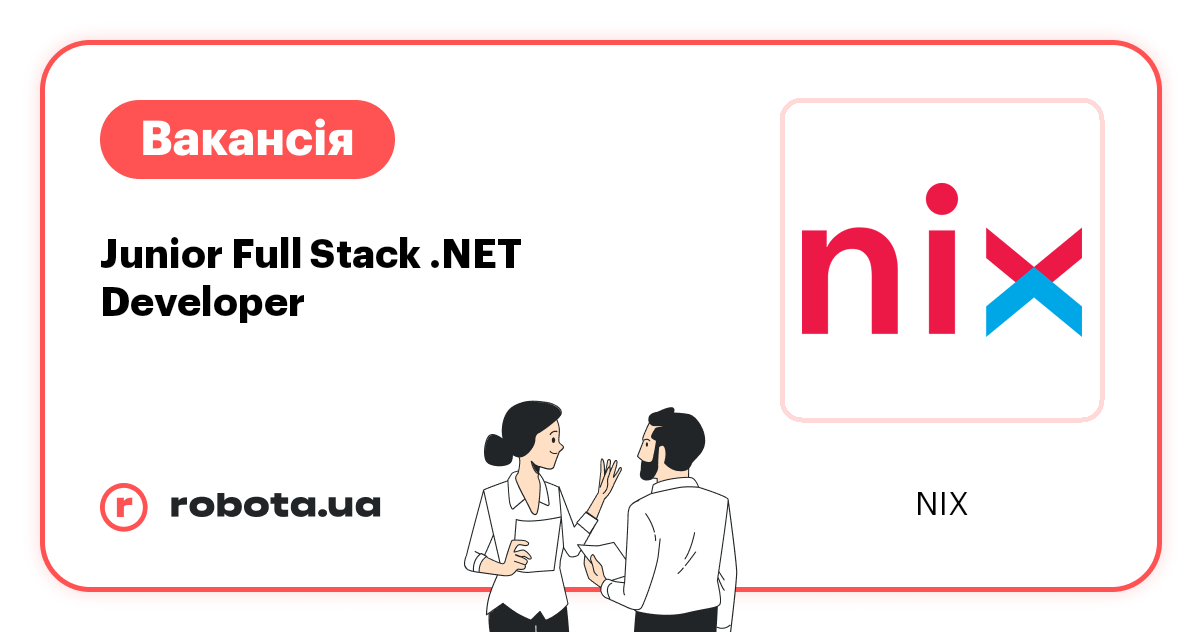 Вакансія: Junior Full Stack .NET Developer в Полтаві - NIX | robota.ua