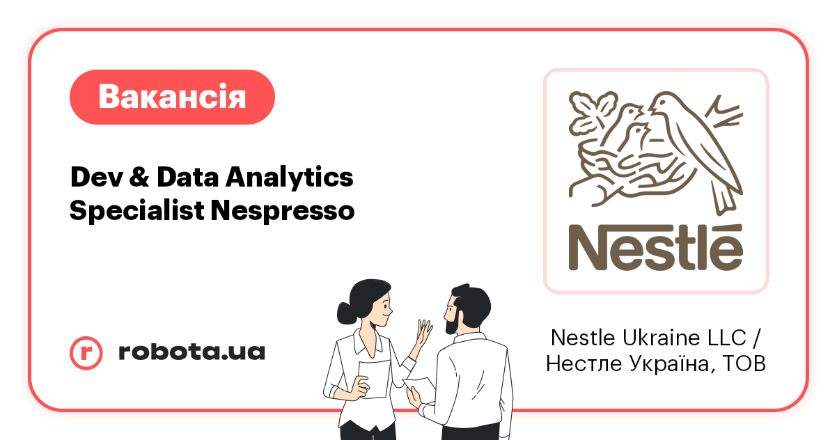 Вакансія: Dev & Data Analytics Specialist Nespresso в Львові - Nestle Ukraine LLC / Нестле ...