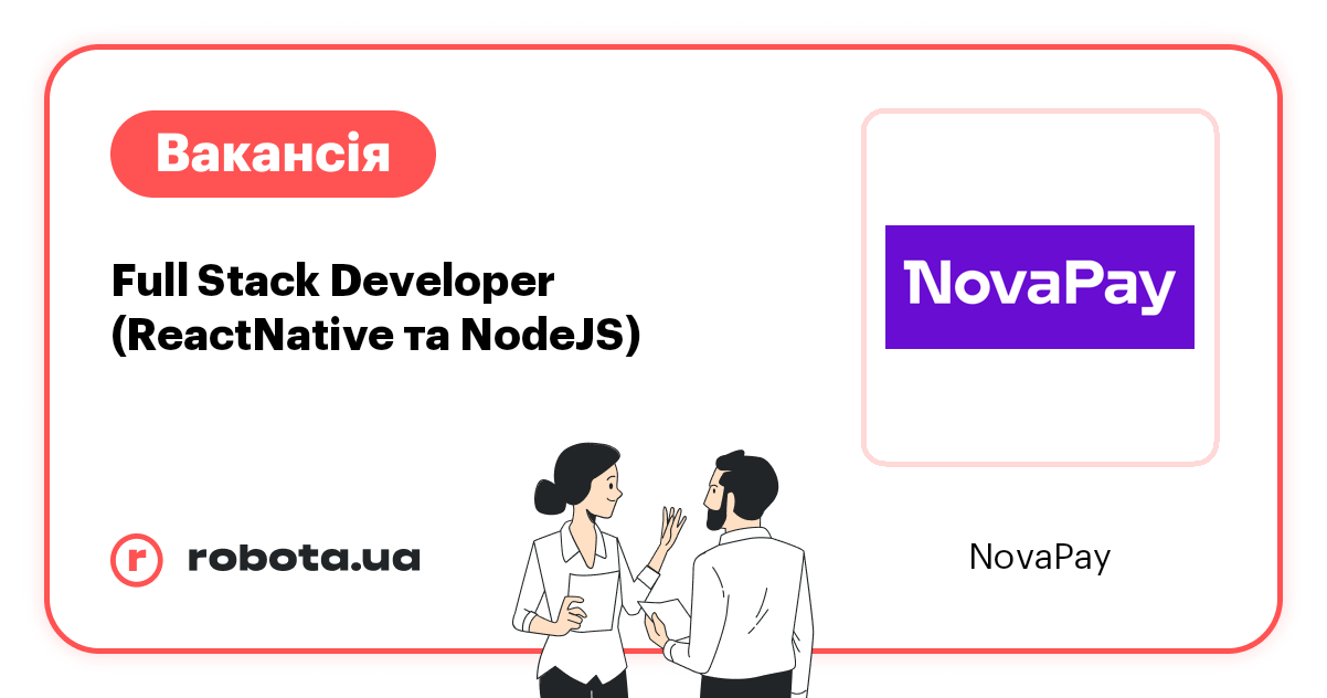 Вакансія: Full Stack Developer (ReactNative та NodeJS) в Києві - NovaPay | robota.ua