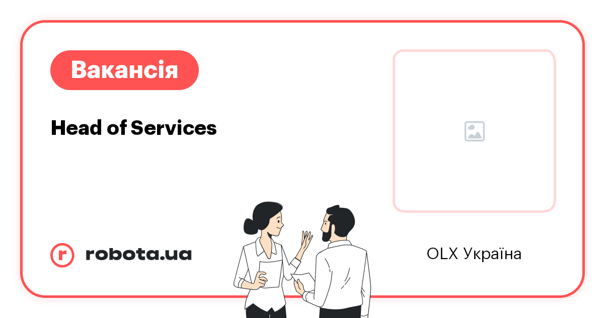 Вакансія: Head of Services в Києві - OLX Україна | robota.ua