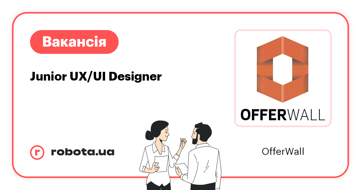 Вакансія: Junior UX/UI Designer 26000 грн в Києві - OfferWall | robota.ua