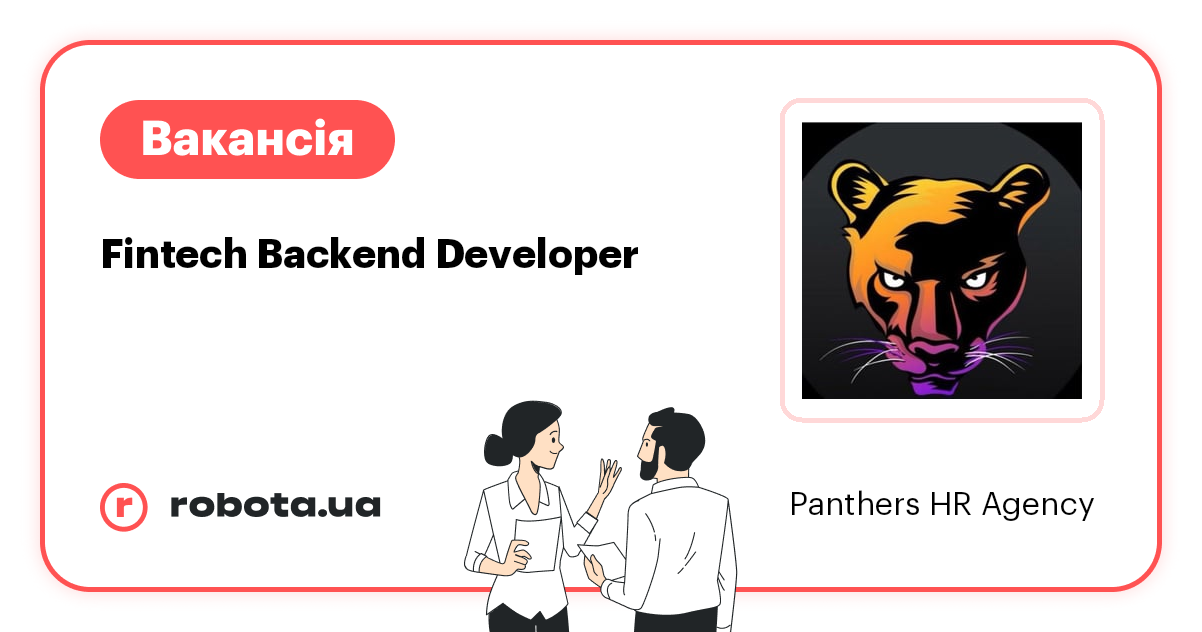 Вакансія: Fintech Backend Developer 85000 грн в Києві - Panthers HR Agency | robota.ua