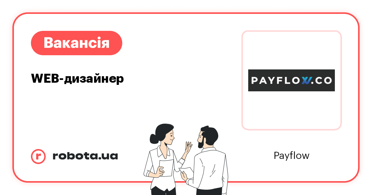Вакансія: WEB-дизайнер в Києві - Payflow | robota.ua