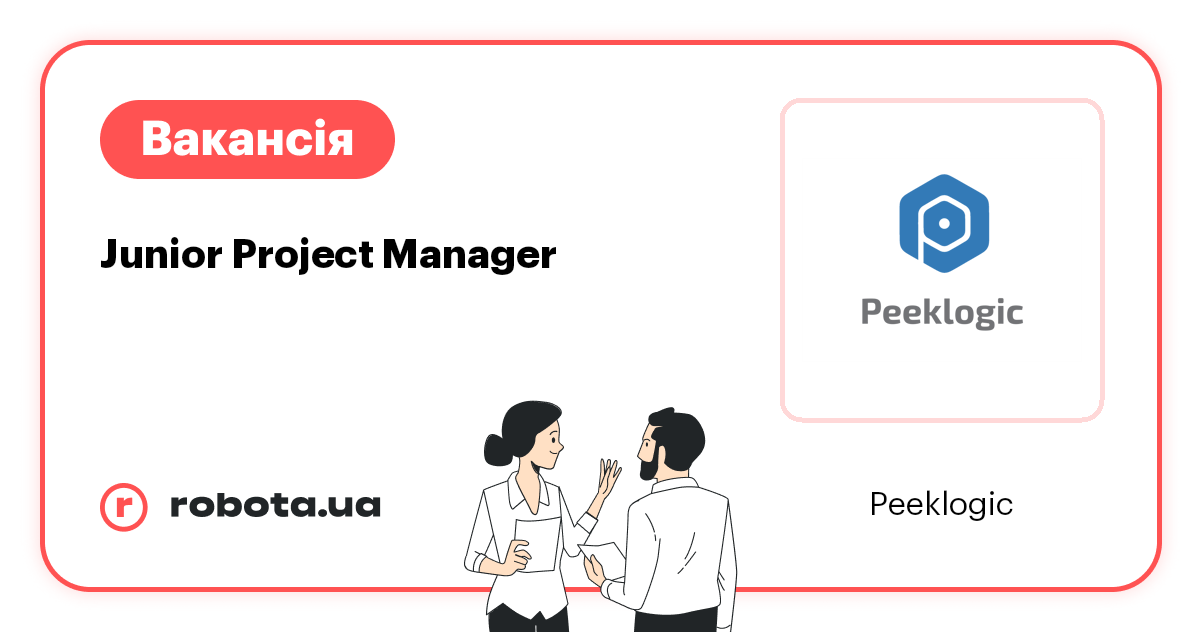 Вакансія: Junior Project Manager в Львові - Peeklogic | robota.ua