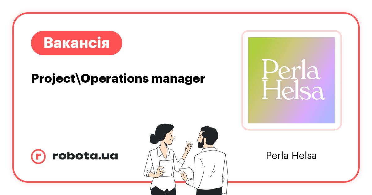 Вакансія: Project\Operations manager в Києві - Perla Helsa | robota.ua