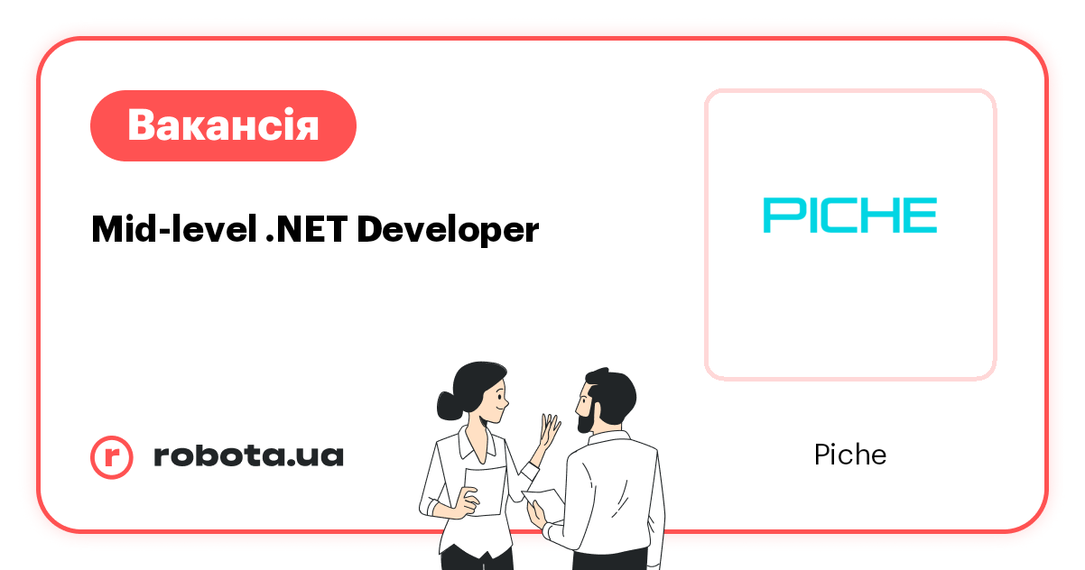Вакансія: Mid-level .NET Developer 75000 грн в інших країнах - Piche ...