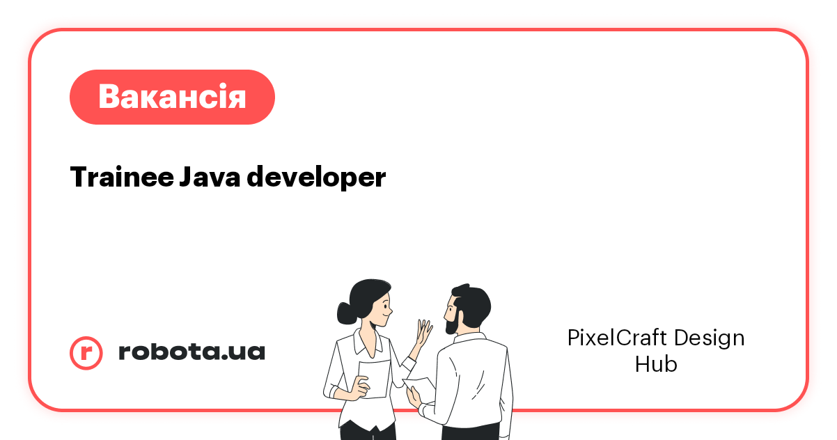 Вакансия: Trainee Java developer 20000 грн в Киеве - PixelCraft Design ...