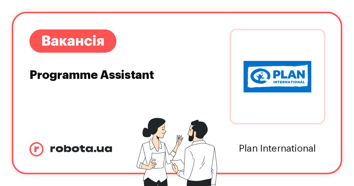 Вакансія: Programme Assistant в Києві - Plan International | robota.ua