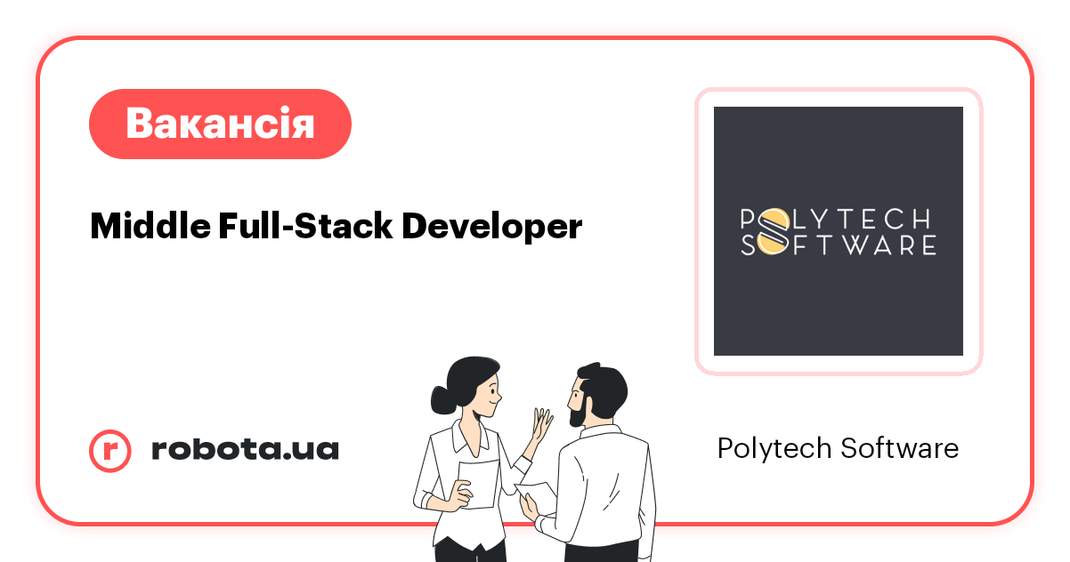 Вакансія: Middle Full-Stack Developer в Києві - Polytech Software ...