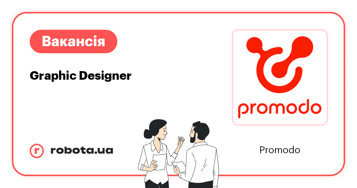 Вакансія: Graphic Designer в Києві - Promodo | robota.ua