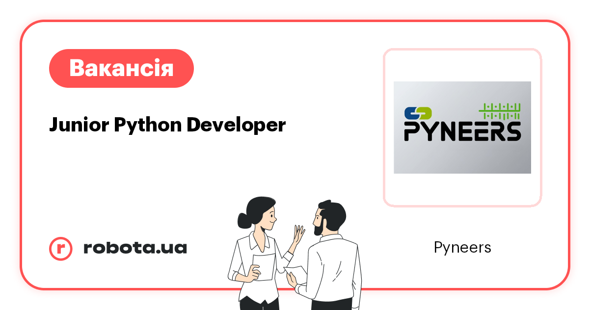 Вакансія: Junior Python Developer 17000 грн в Києві - Pyneers | robota.ua