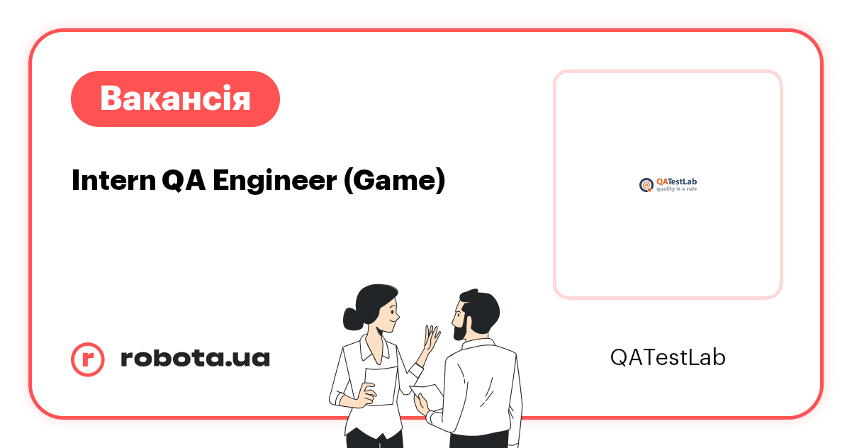 Вакансія: Intern QA Engineer (Game) в Києві - QATestLab | robota.ua