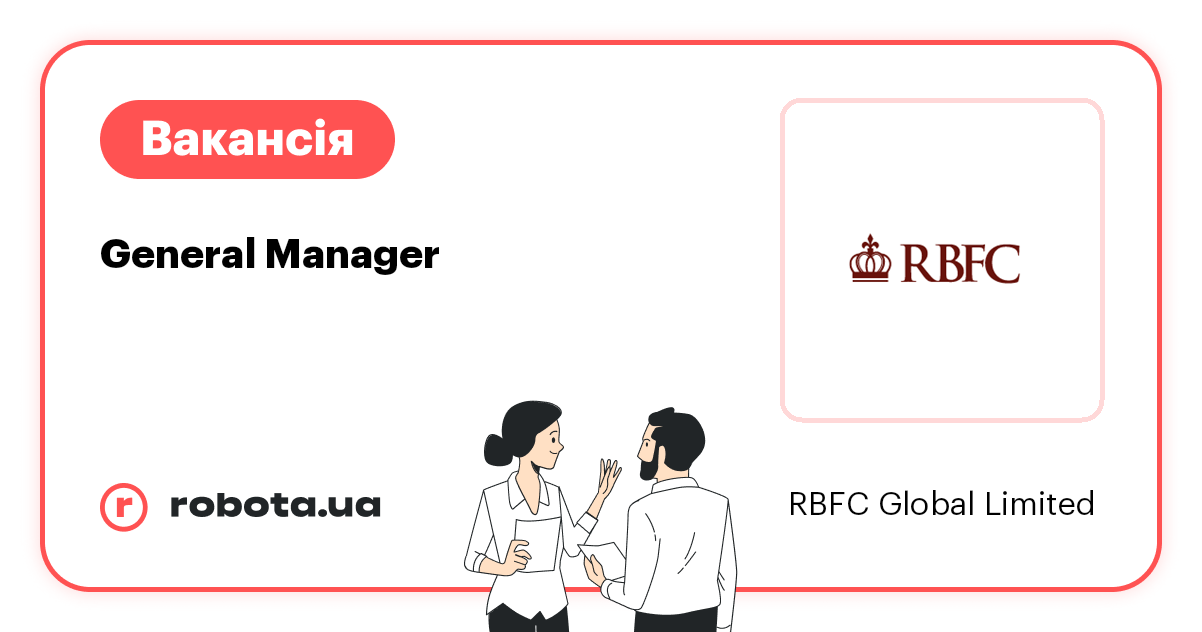 Вакансія: General Manager 241156 грн в Києві - RBFC Global Limited ...