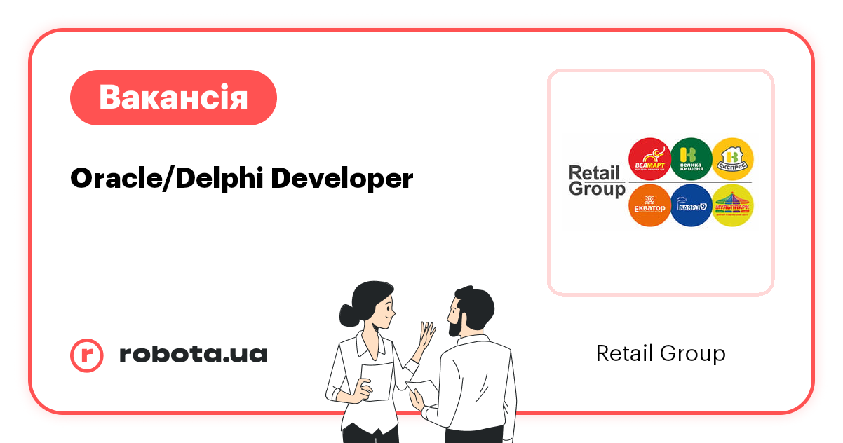 Вакансія: Oracle/Delphi Developer в Києві - Retail Group | robota.ua