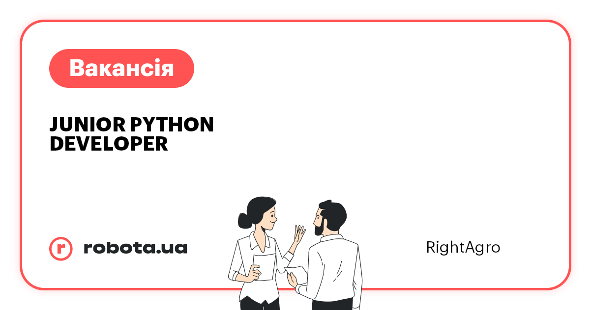 Вакансія: JUNIOR PYTHON DEVELOPER в Києві - RightAgro | robota.ua