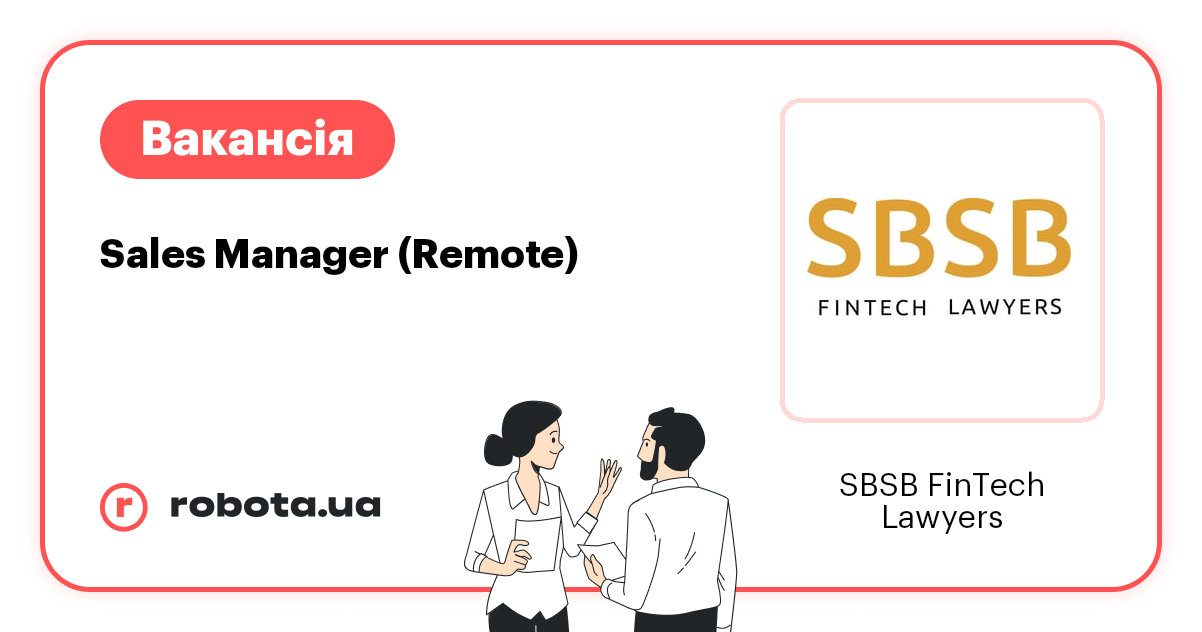 Вакансія: Sales Manager (Remote) 50000 грн в Києві - SBSB FinTech Lawyers | robota.ua