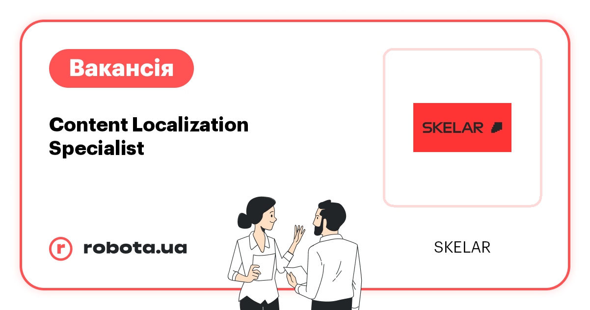 Вакансія: Content Localization Specialist в Києві - SKELAR | robota.ua