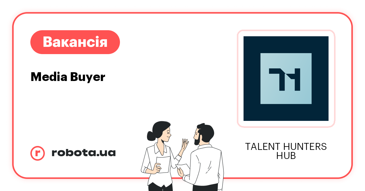 Вакансія: Media Buyer в Києві - TALENT HUNTERS HUB | robota.ua