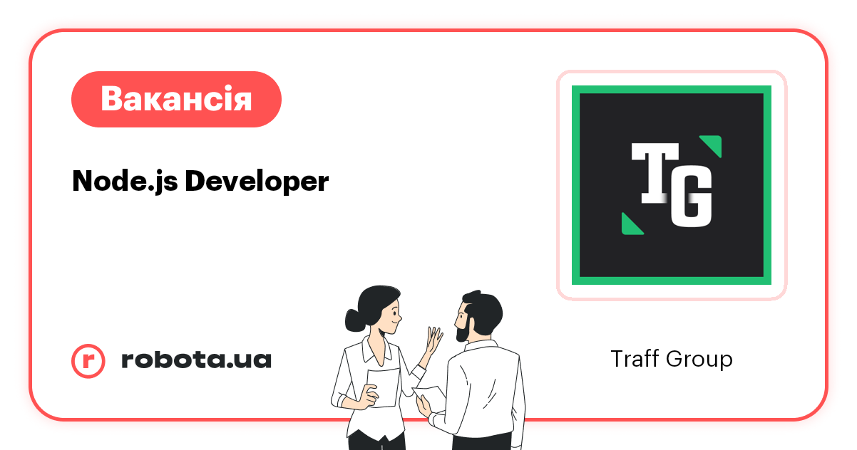 Вакансия: Node.js Developer 50000 грн в Киеве - Traff Group | robota.ua