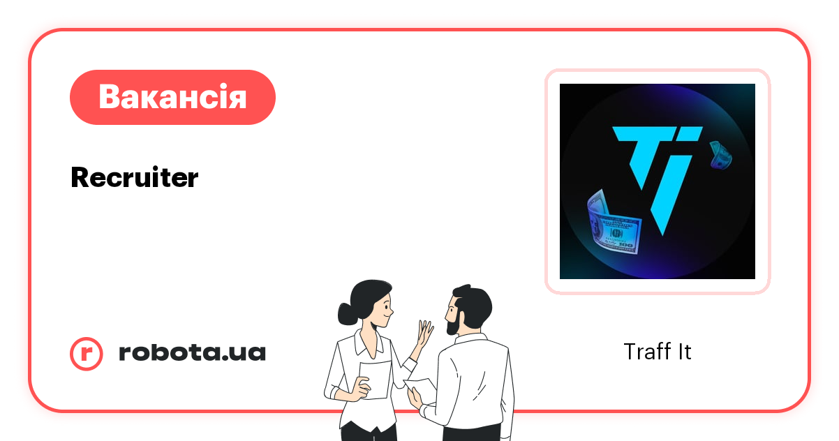 Вакансія: Recruiter в Києві - Traff It | robota.ua