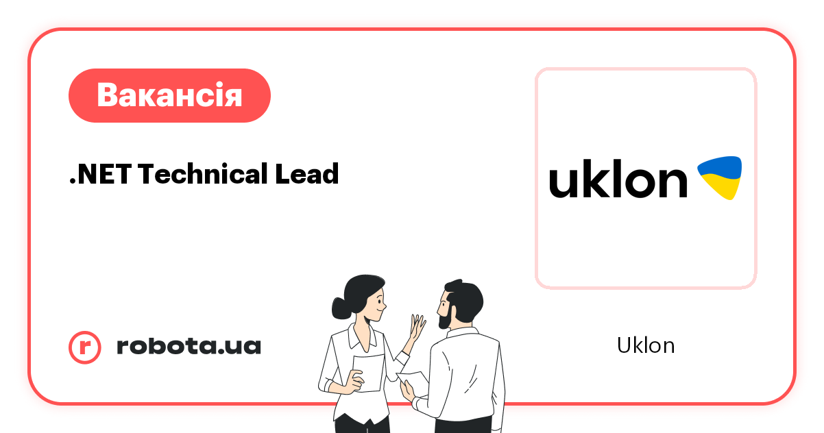 Вакансія: .NET Technical Lead в Києві - Uklon | robota.ua